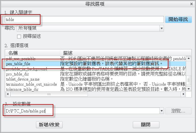 Creo 列印筆寬與顏色 – Creo Q&A
